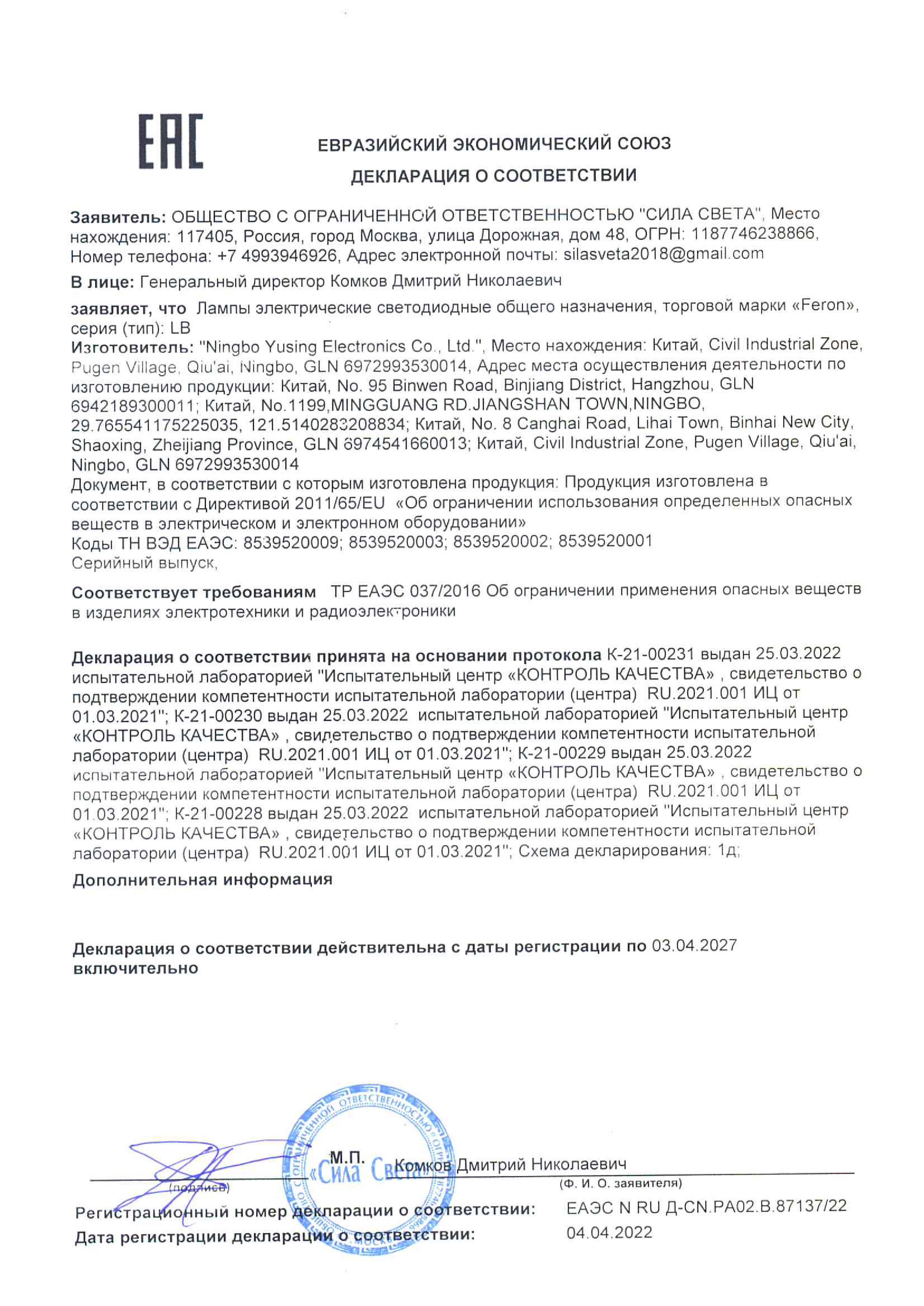 Лампа светодиодная Feron LB-382 E27 3W 230V RGB 41678 по цене 385 ₽ руб ...