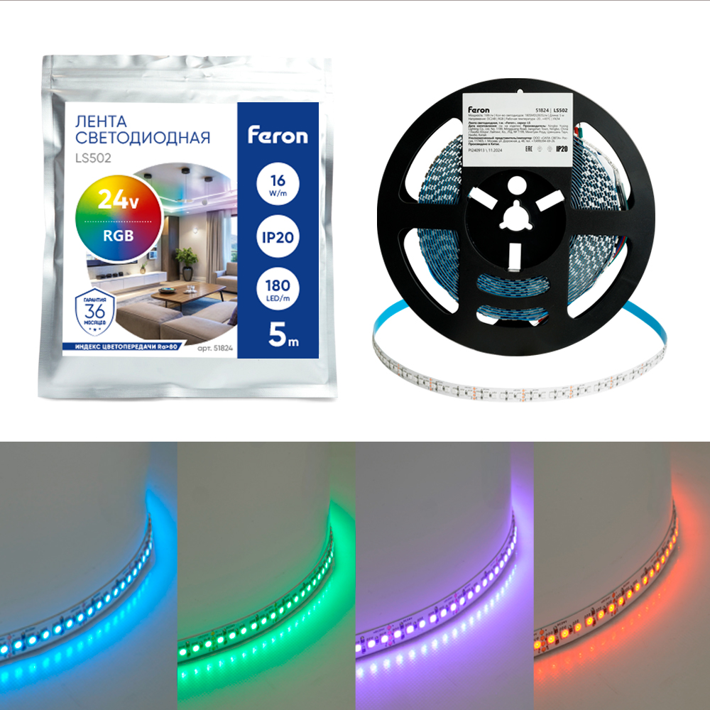 Светодиодная LED лента Feron LS502, 180SMD(5050)/м 16Вт/м 24V 5000*10*1 ...